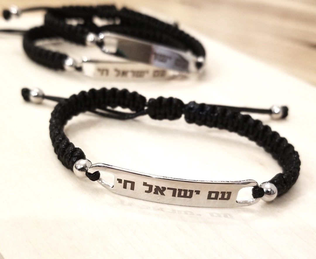 Am Israel Chai Black Bar Bracelet for Man, Engraved Hebrew Bracelet ...