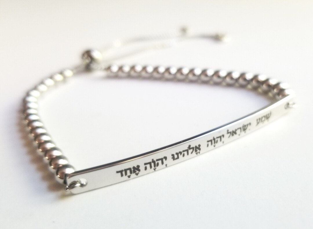Shema Yisrael Hebrew Bracelet for Women, Engraved Faith Jewelry, Torah ...