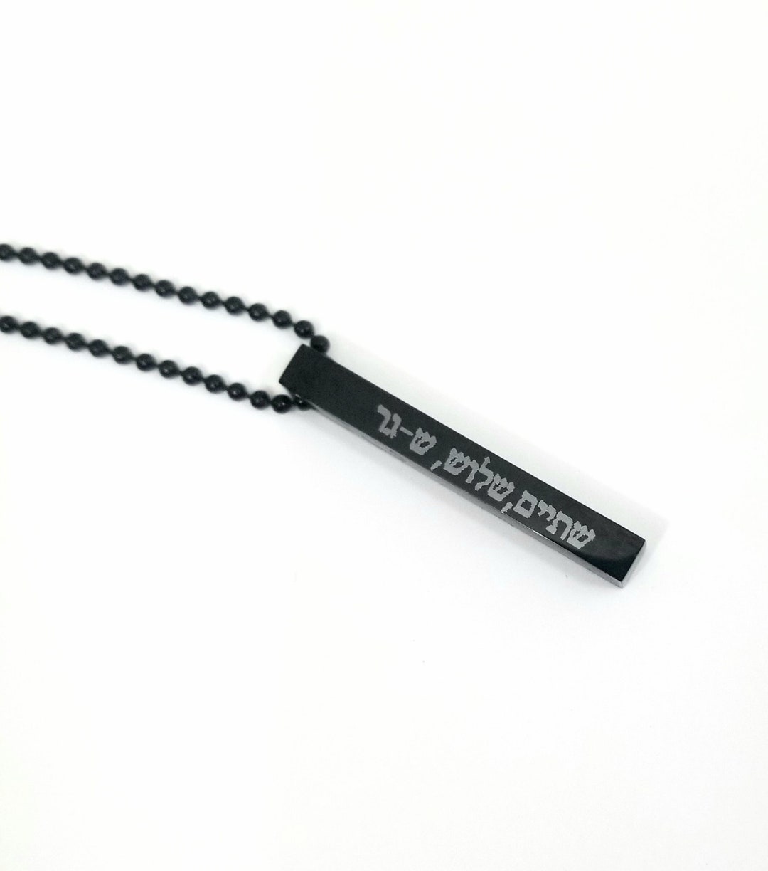 Hebrew Necklace, Engraved Jewish Gift, Hebrew Israelite Pendant Bar ...