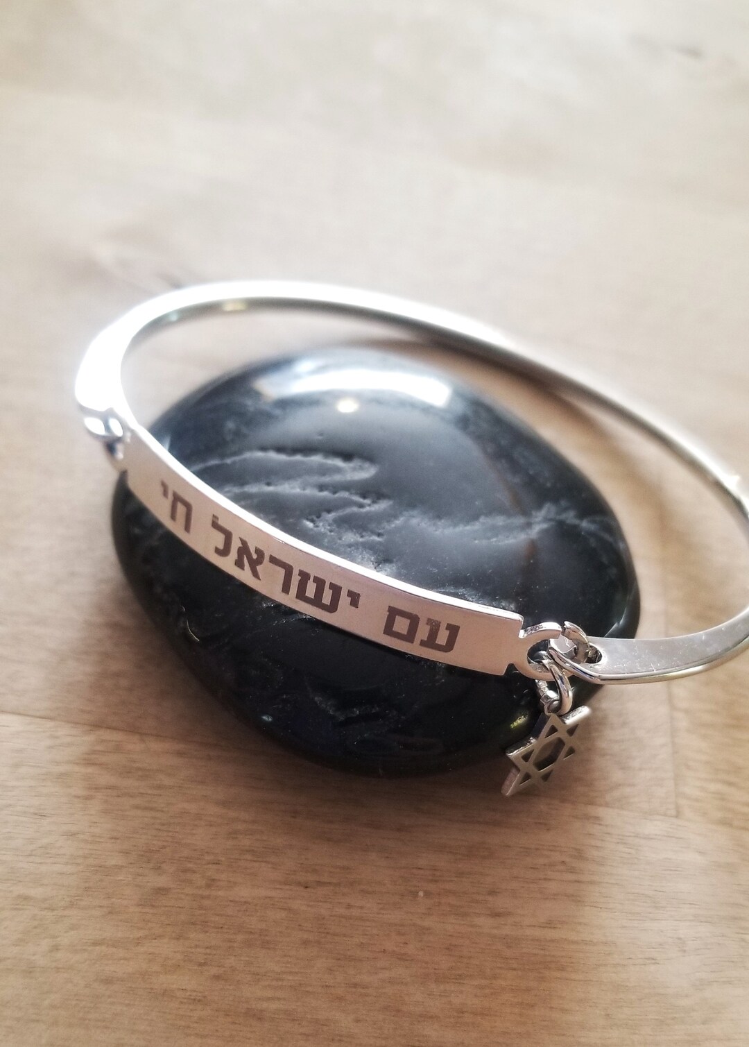 Am Israel Chai Bangle, Jewish Bar Bracelet, Support Israel Engraved ...