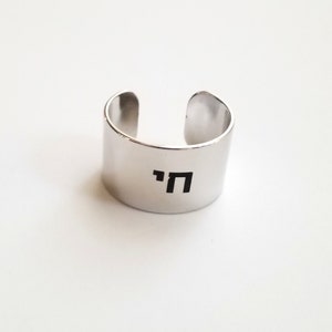 Chai Hebrew Ring, Judaica Jewelry, Protection Ring, Am Israel Chai ...