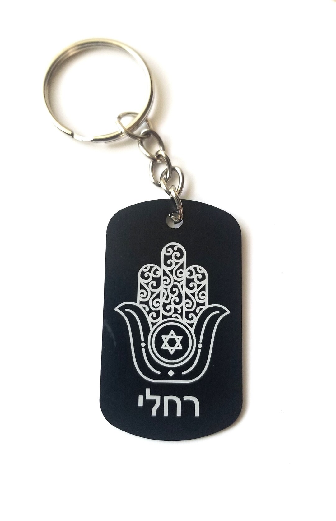 Personalized Hebrew Name Keychain, Bible Verse for Safe Journey, Jewish ...