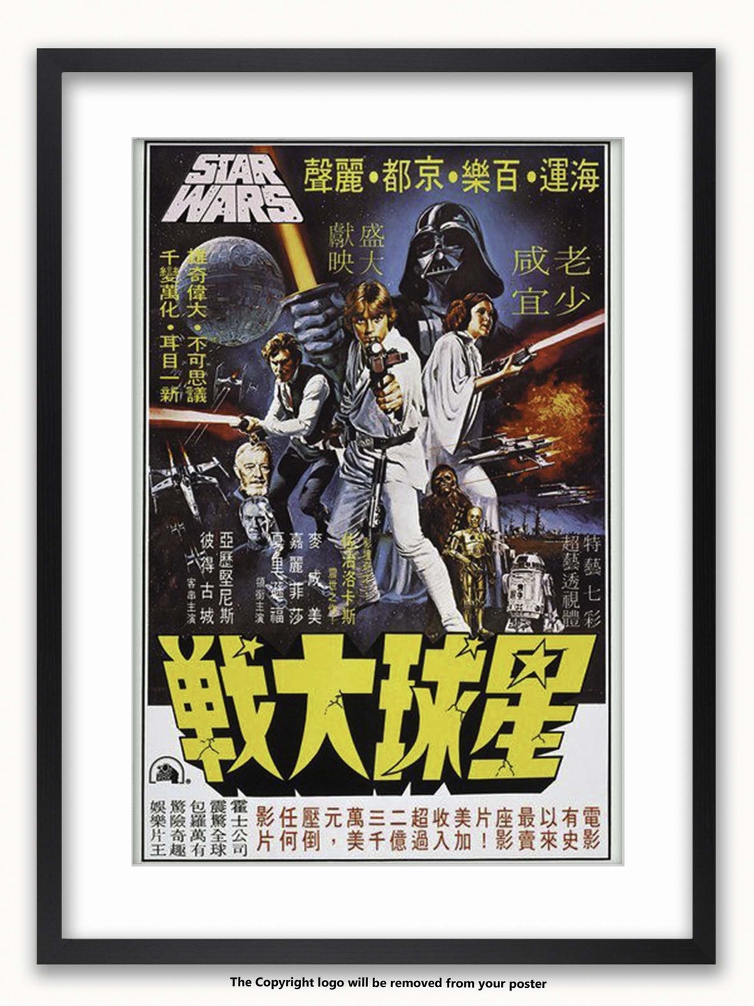 Star Wars - Film Promo - Hong Kong - Official Licensed Poster - Etsy