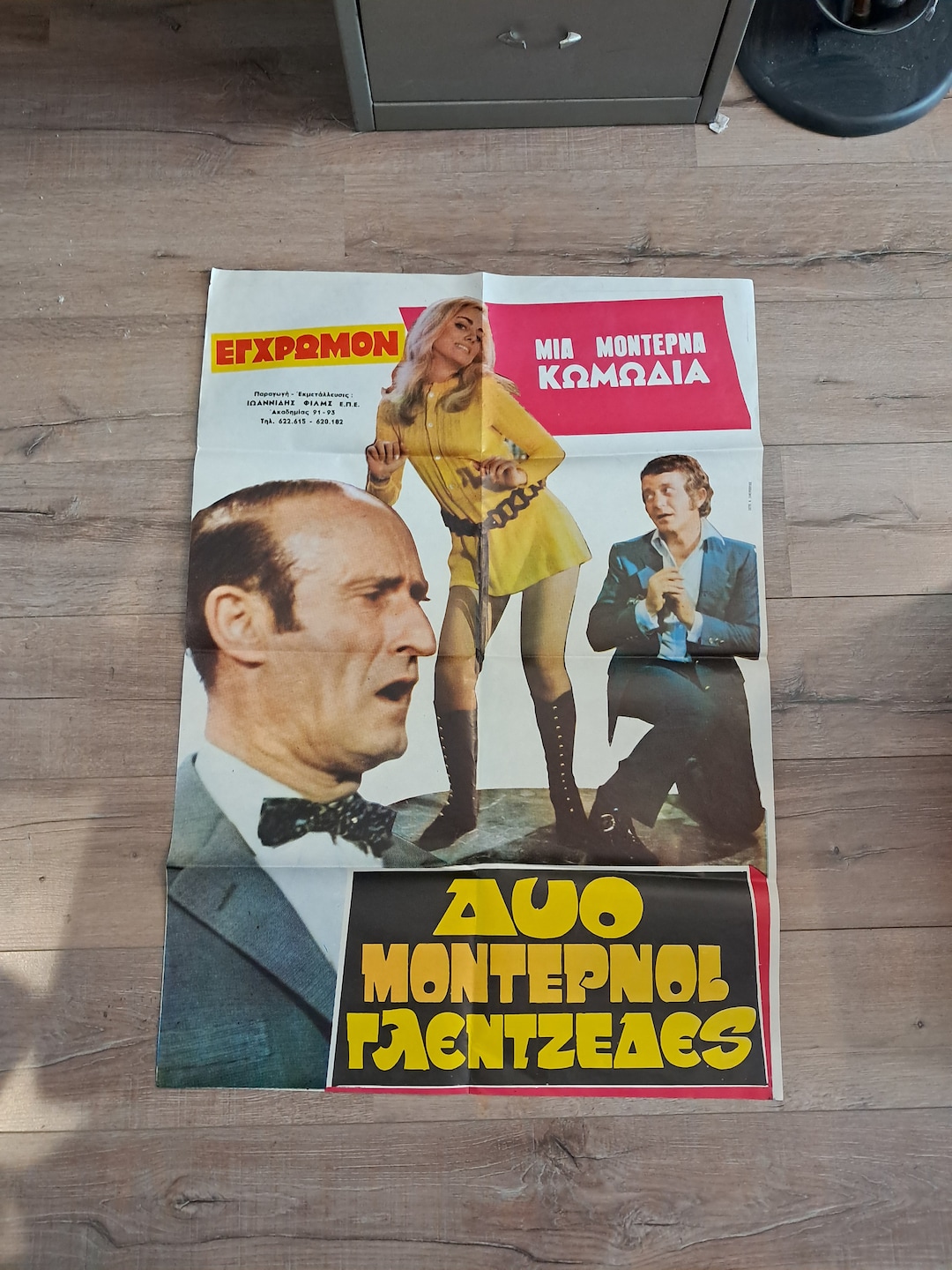 Authentic Vintage Greek Movie Poster, "Δύο Μοντέρνοι Γλεντζεδες" - Etsy
