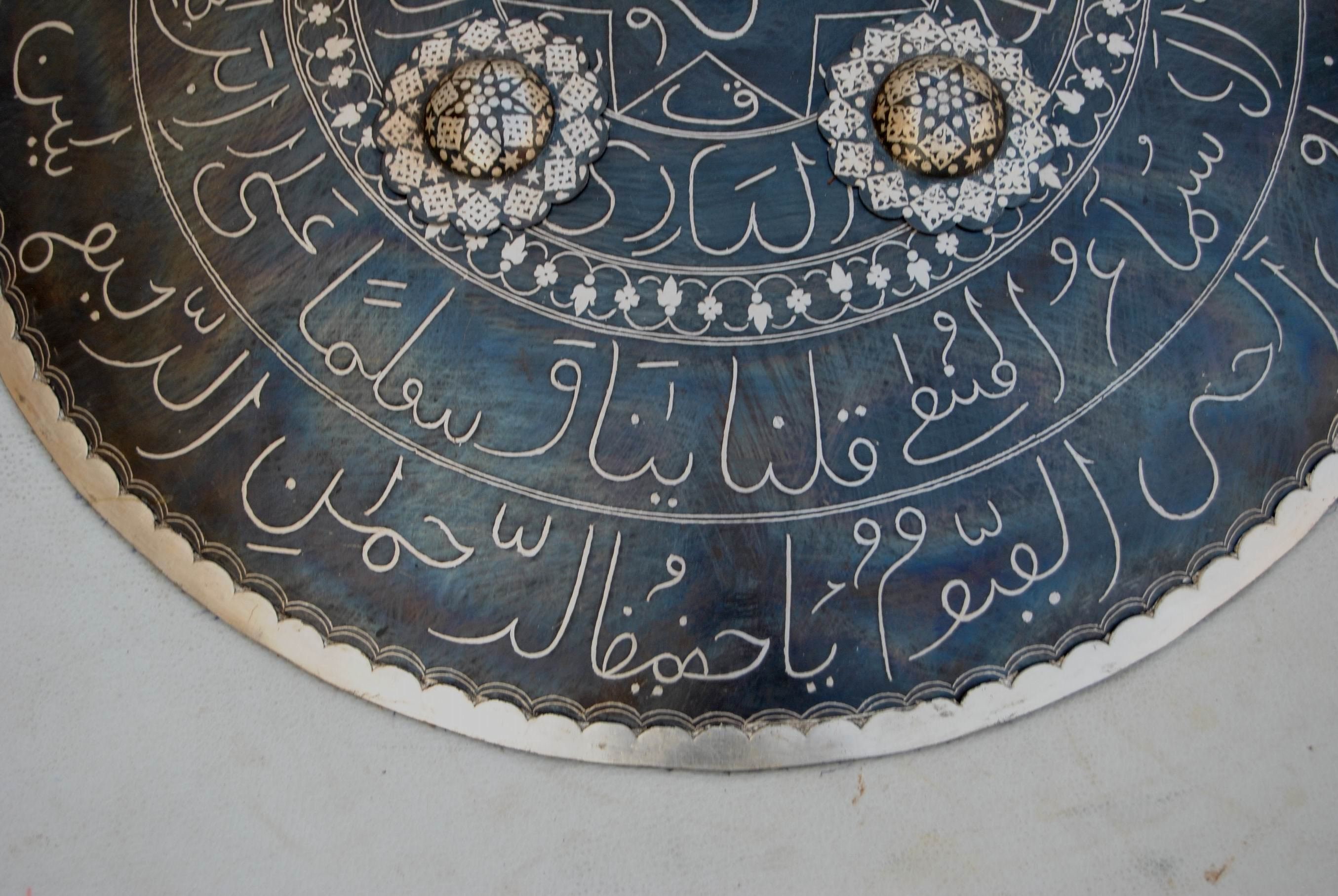 Vintage Mughal Islamic ottoman quranic Steel Shield Dhal | Etsy