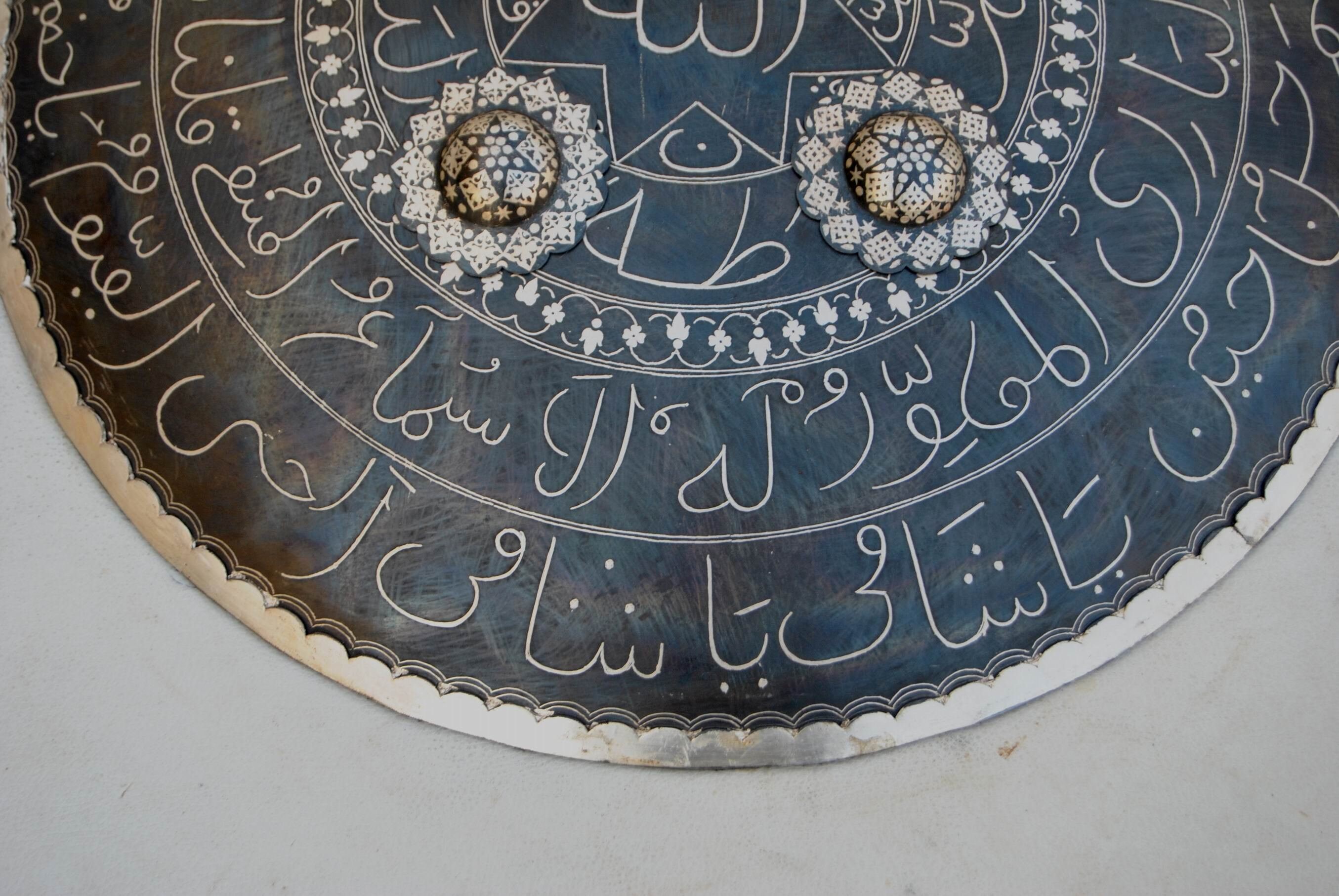 Vintage Mughal Islamic ottoman quranic Steel Shield Dhal | Etsy