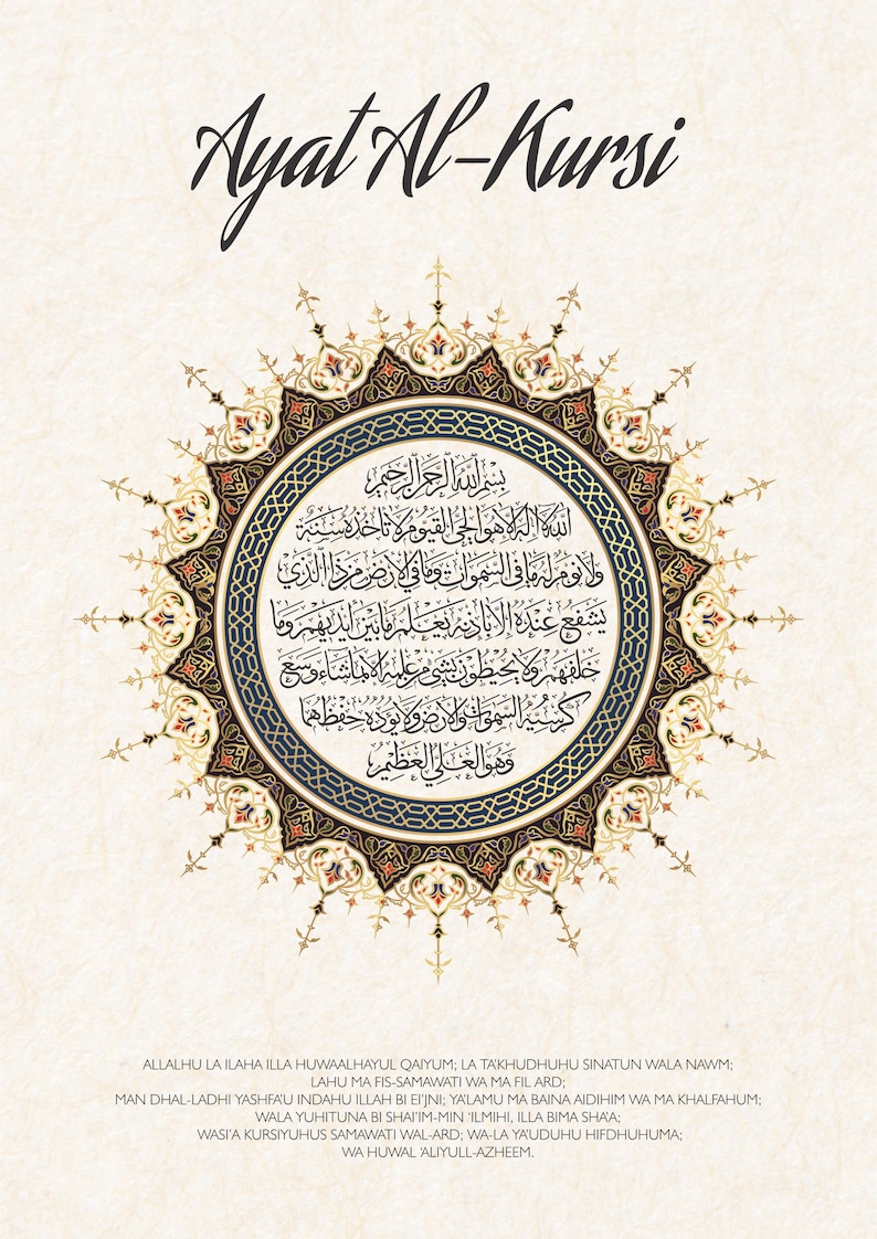 Ayat Al Kusri Poster Islamic Wall Art for Home Décor Allah - Etsy Israel