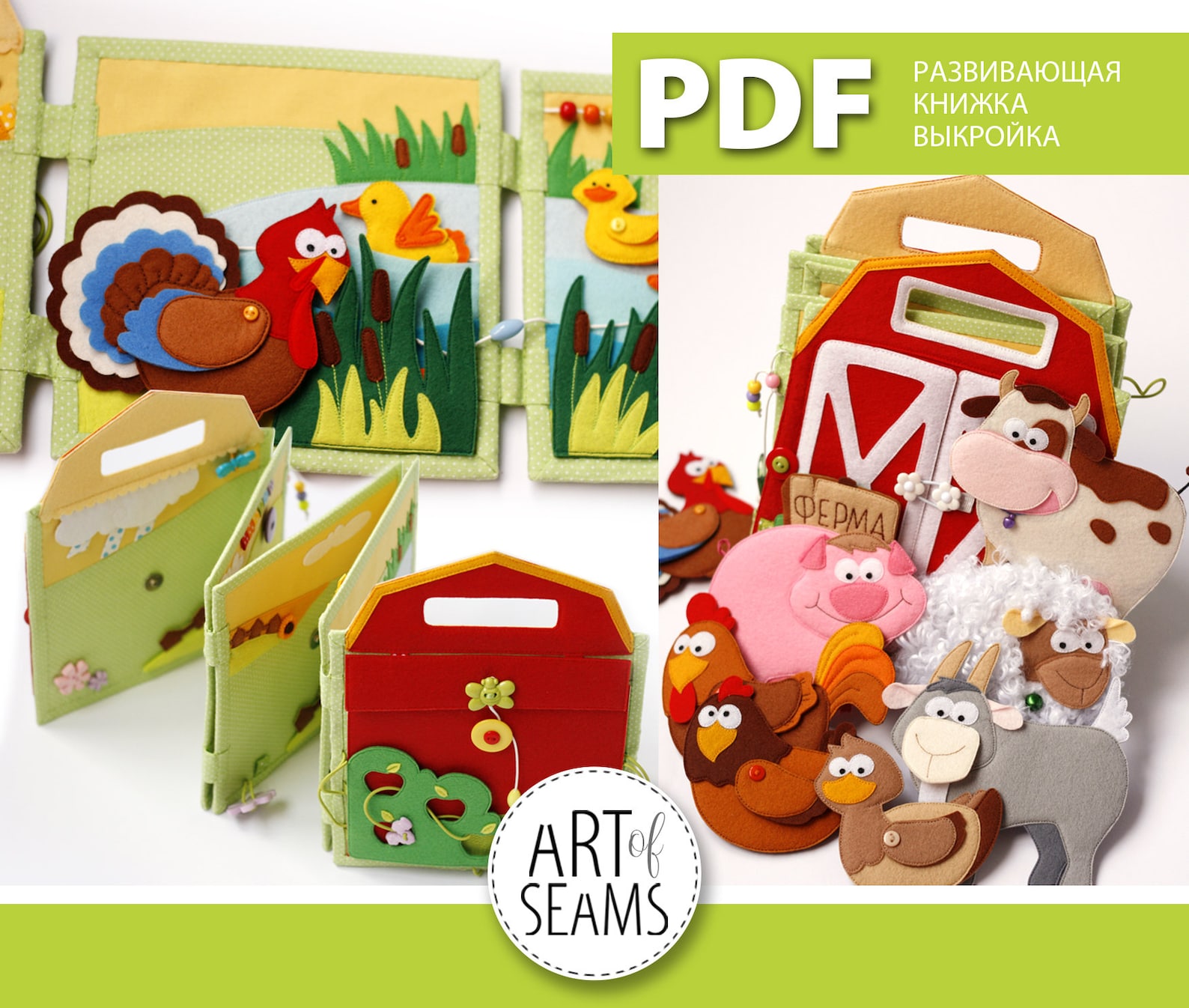 Quiet Book Patterns, PDF Pattern, Farm: Cow, Goat, Sheep, Pig, Chicken ...