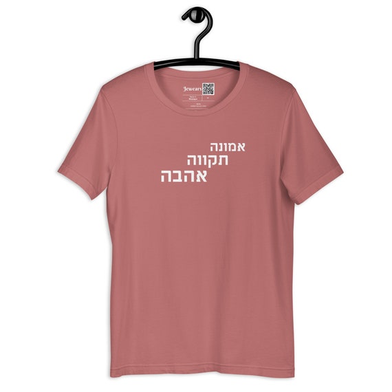 Hope In Hebrew Letters