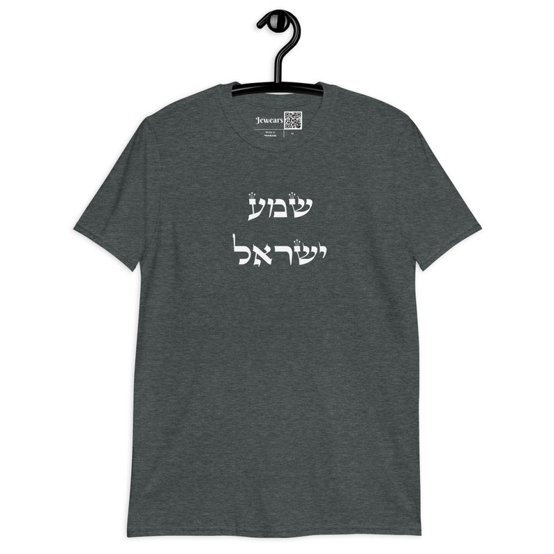 Hebrew Prayer Shema Israel Shirt Jewish Religious Hear Israel - Etsy