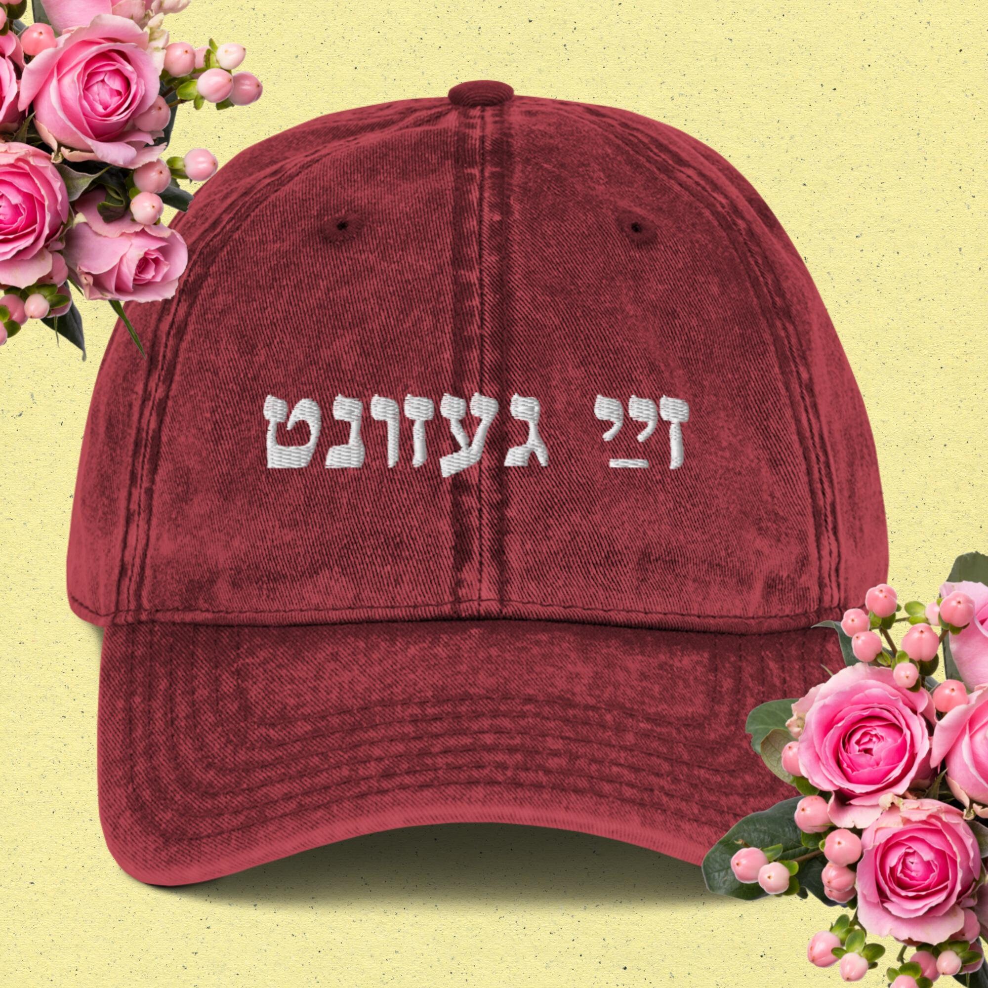 Zay Gezunt Yiddish Saying Hebrew Letters Embroidered Washed Out Hat ...