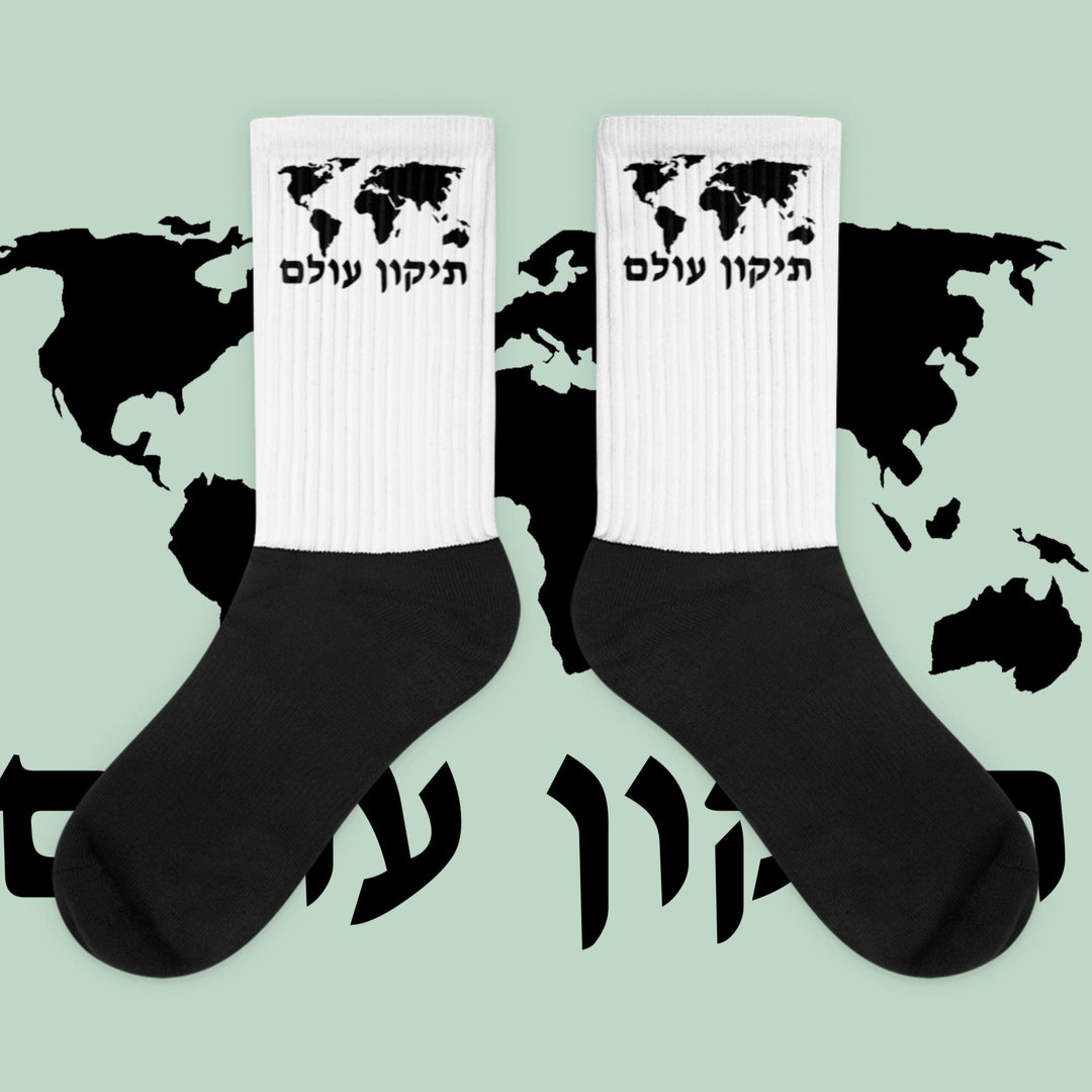 Tikkun Olam Hebrew Prayer Unisex Crew Black Foot Socks With - Etsy