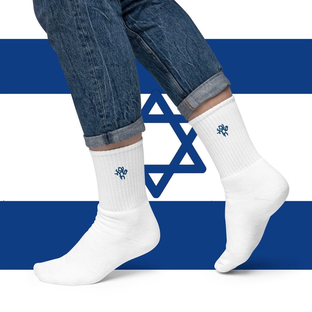 Am Yisrael Chai Hebrew the Jewish People Live Embroidered Unisex Crew ...