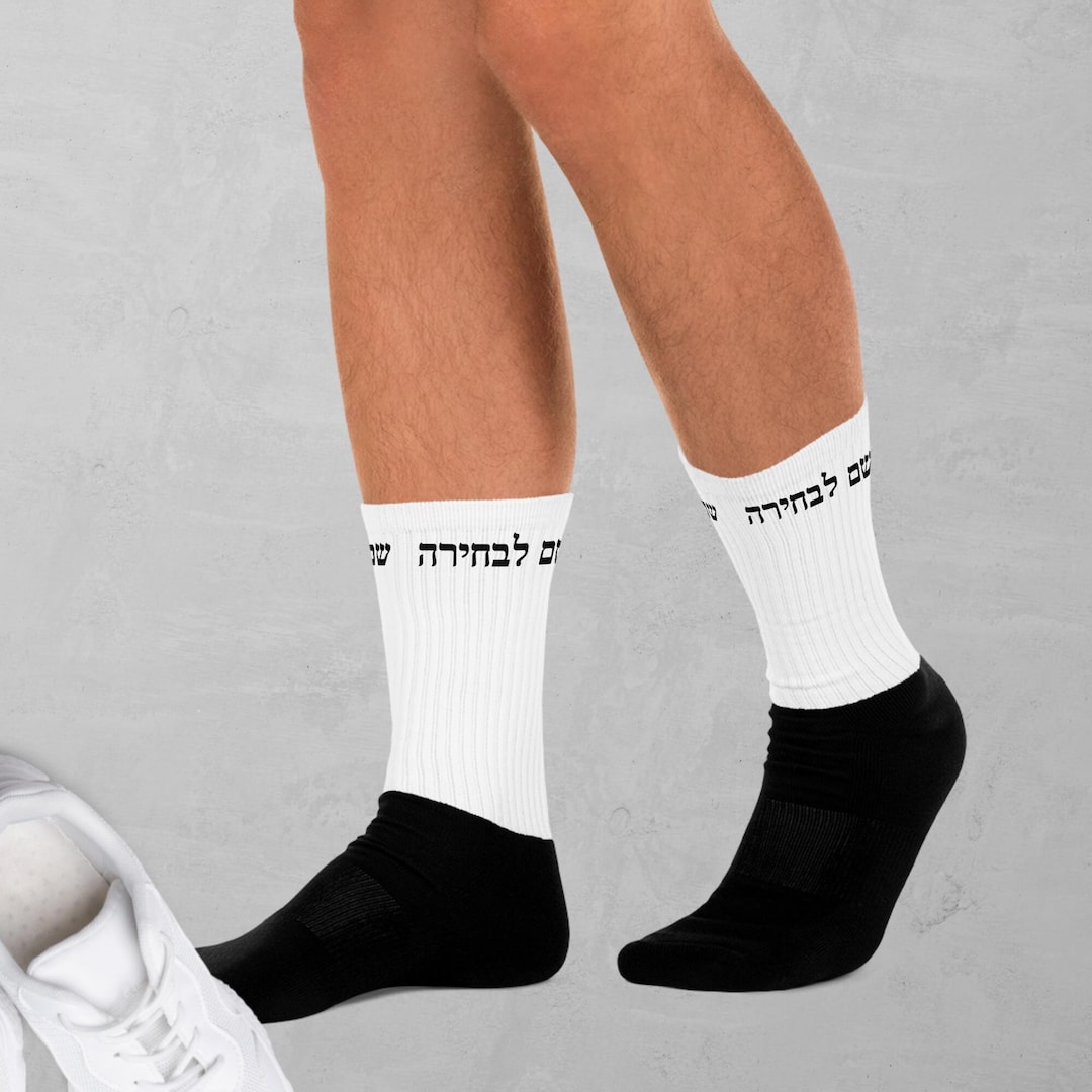 Personalized Hebrew Name Black Foot Unisex Crew Socks, Unique Custom ...