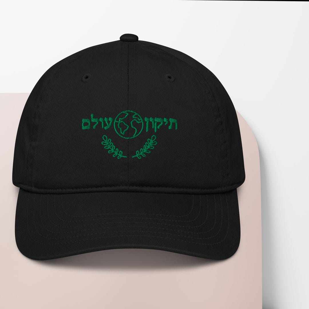 Tikkun Olam Hebrew Embroidered Organic Cotton Dad Hat, Earth Embroidery ...