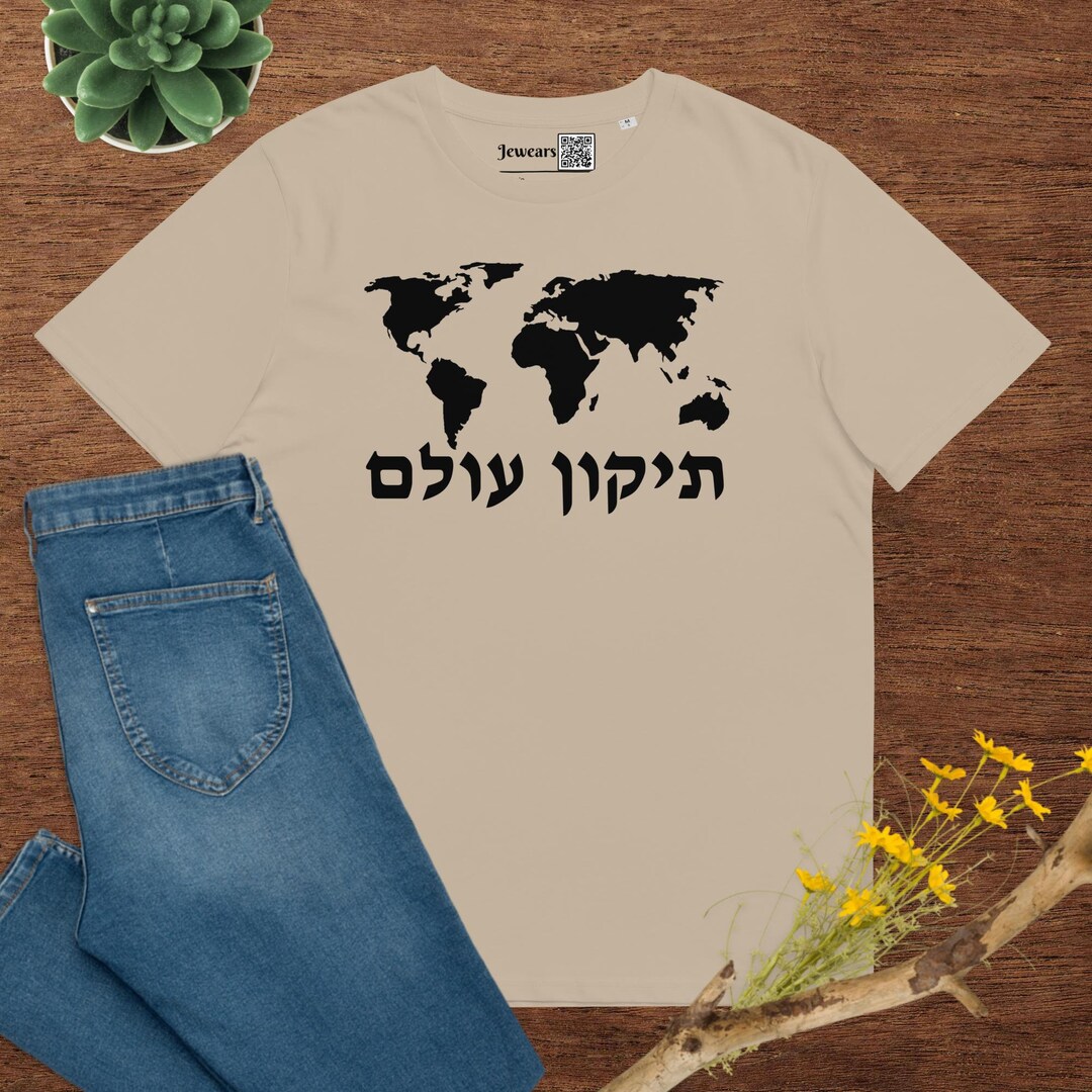 Tikkun Olam Hebrew Prayer World Map Kabbalah T-shirt, Premium Unisex ...