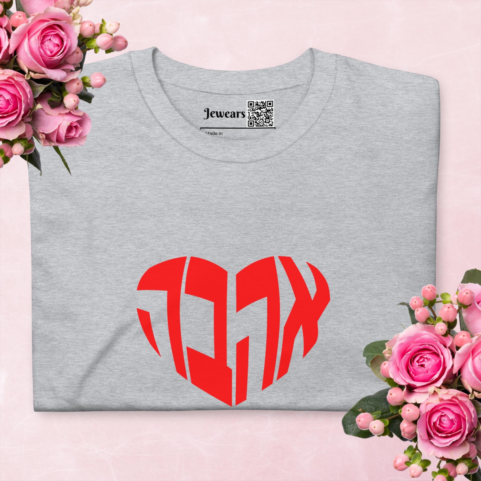Ahava Hebrew Love Unisex T-shirt, Hebrew Letters in Heart Shape, Love ...