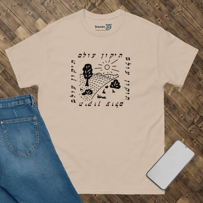 Tikkun Olam Hebrew Unisex Classic T-shirt, Jewish Prayer Repairing the ...