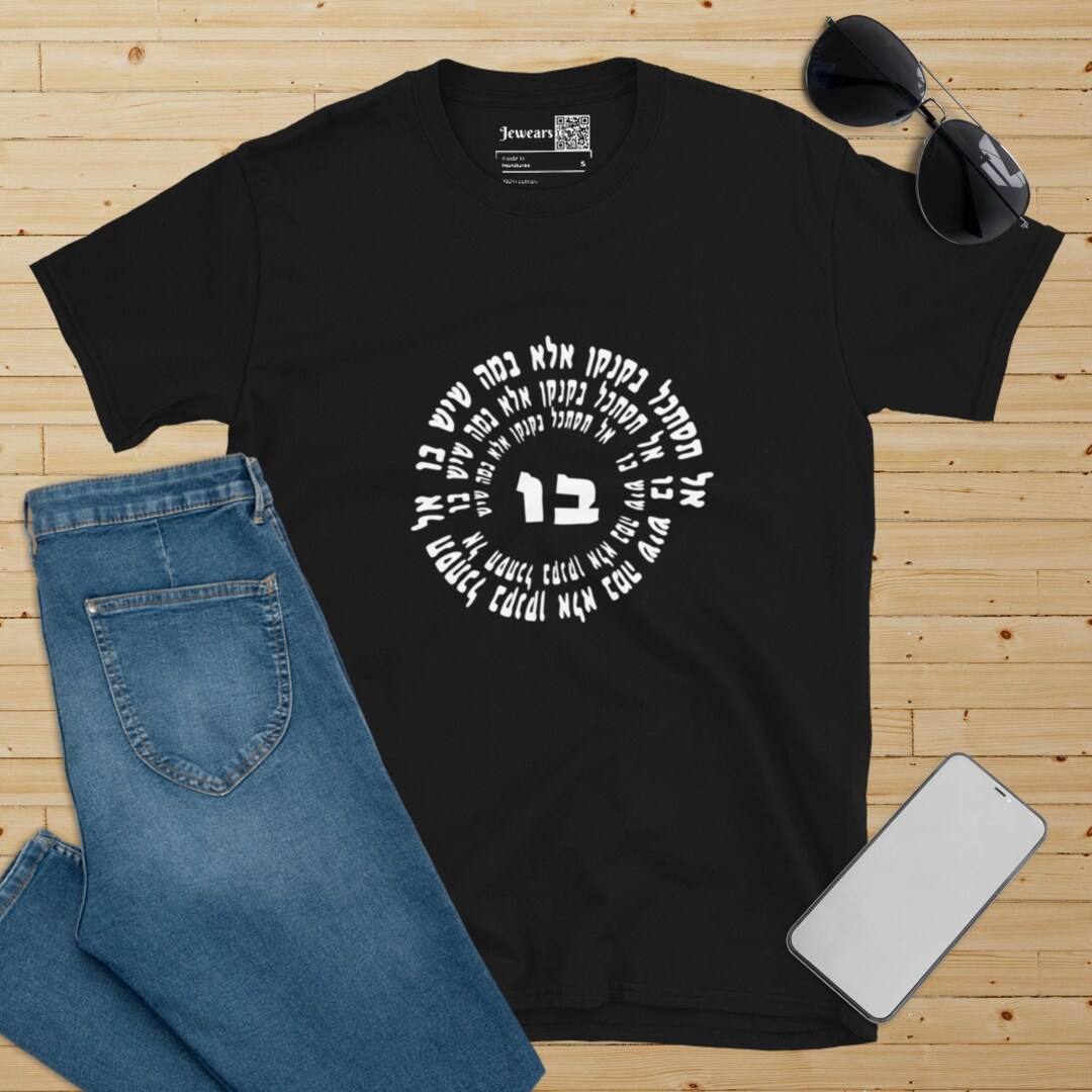 Hebrew Jewish Religious Quote T-shirt, Hebrew Saying From Mishna Pirkei ...