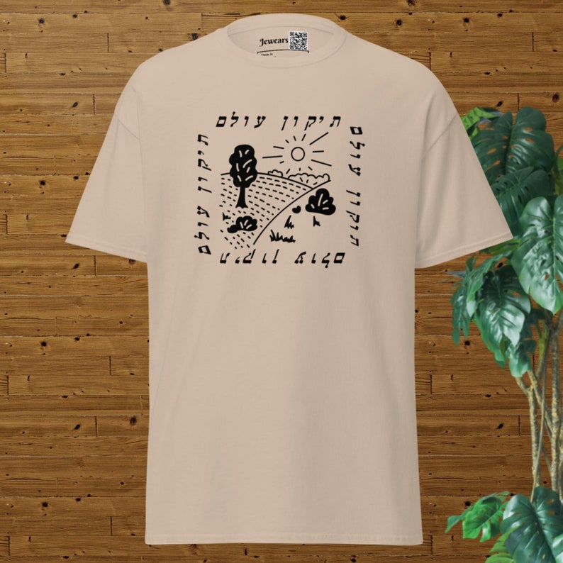 Tikkun Olam Hebrew Unisex Classic T-shirt, Jewish Prayer Repairing the ...