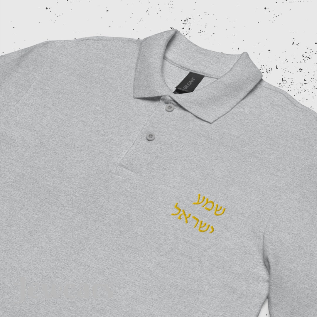 Shema Yisrael Hebrew Jewish Prayer Embroidered Unisex Pique Polo T ...