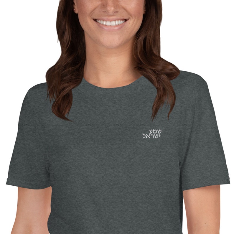Shema Yisrael Hear Israel Hebrew Embroidered Unisex T-shirt | Etsy