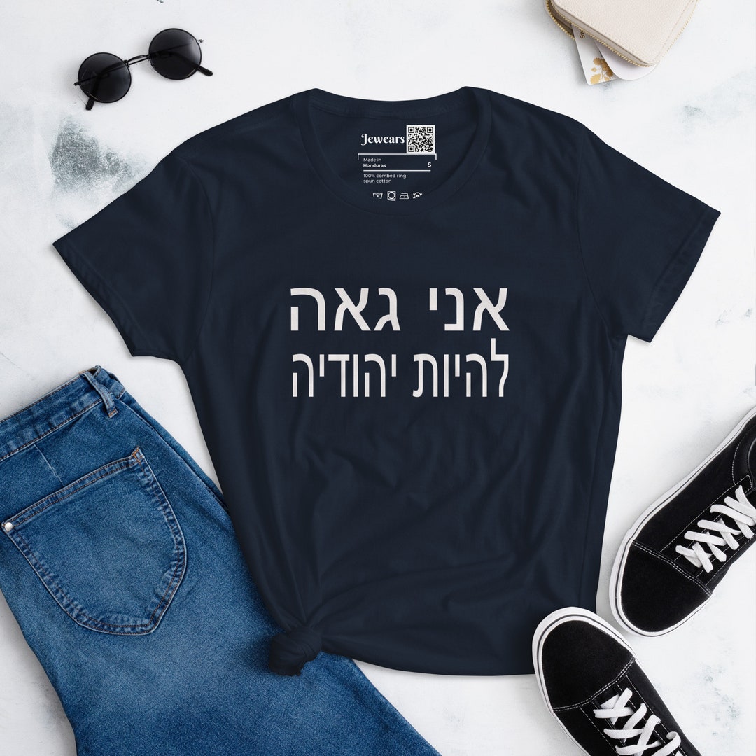 I'm Proud to Be a Jew T-shirt for Women, Statement Hebrew Judaica Shirt ...