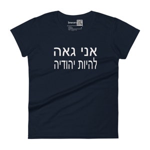 I'm Proud to Be a Jew T-shirt for Women, Statement Hebrew Judaica Shirt ...