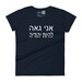 I'm Proud to Be a Jew T-shirt for Women Statement Hebrew - Etsy