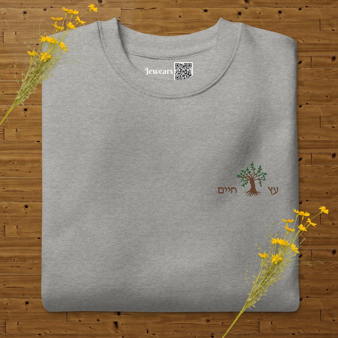 Etz Chaim Hebrew Tree of Life Embroidered Unisex Premium - Etsy