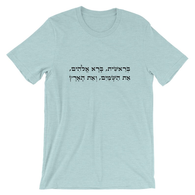 Hebrew Jewish Religious Shirt With Genesis Bible Verse Torah | Etsy