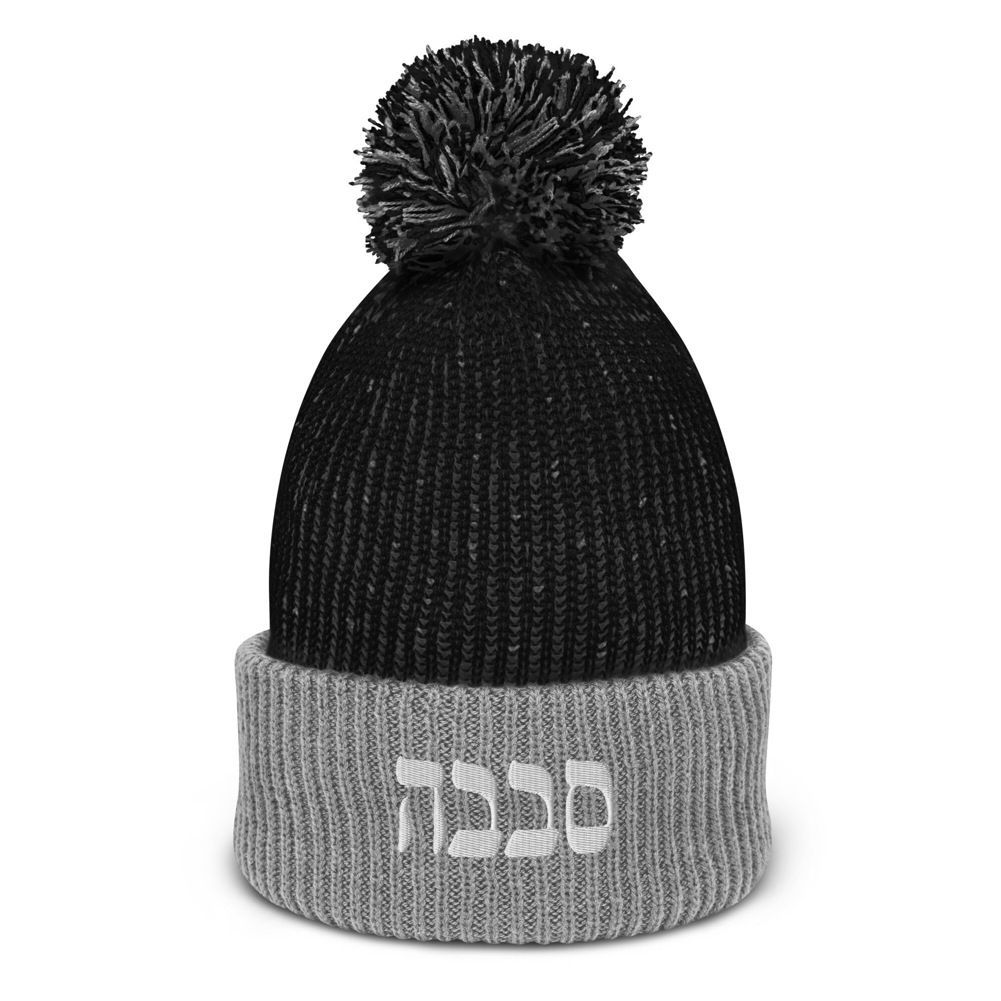 Sababa Hebrew Slang Cool Amazing Embroidered Pom-pom Beanie - Etsy