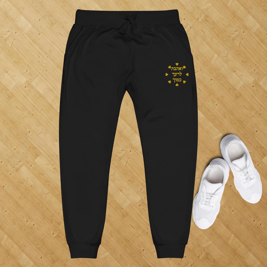 Embroidered Hebrew Bible Verse Love Your Neighbor Unisex Fleece ...