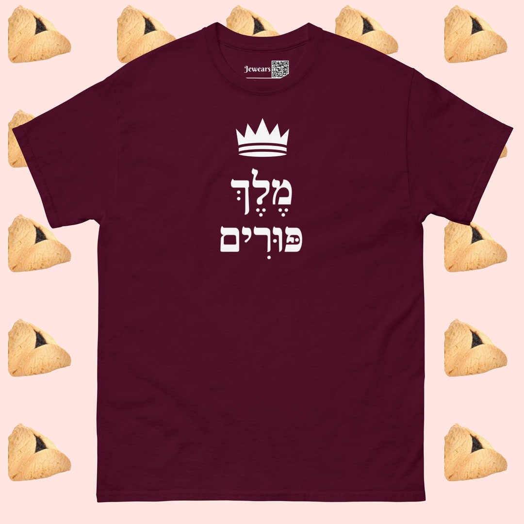 Purim King Hebrew T-shirt for Men, Jewish Festival of Lots Top, Purim ...