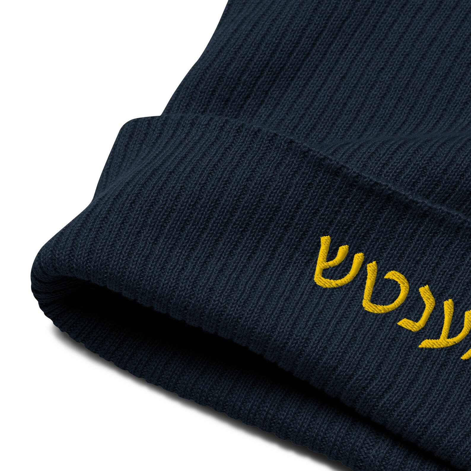 Mentsh Hebrew Letters Yiddish Word Mensch Embroidered Organic - Etsy