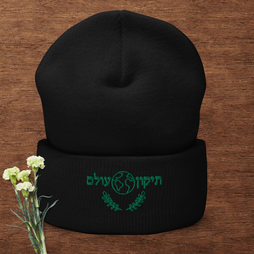 Tikkun Olam Hebrew Prayer Embroidered Cuffed Beanie, Jewish Kabbalah ...