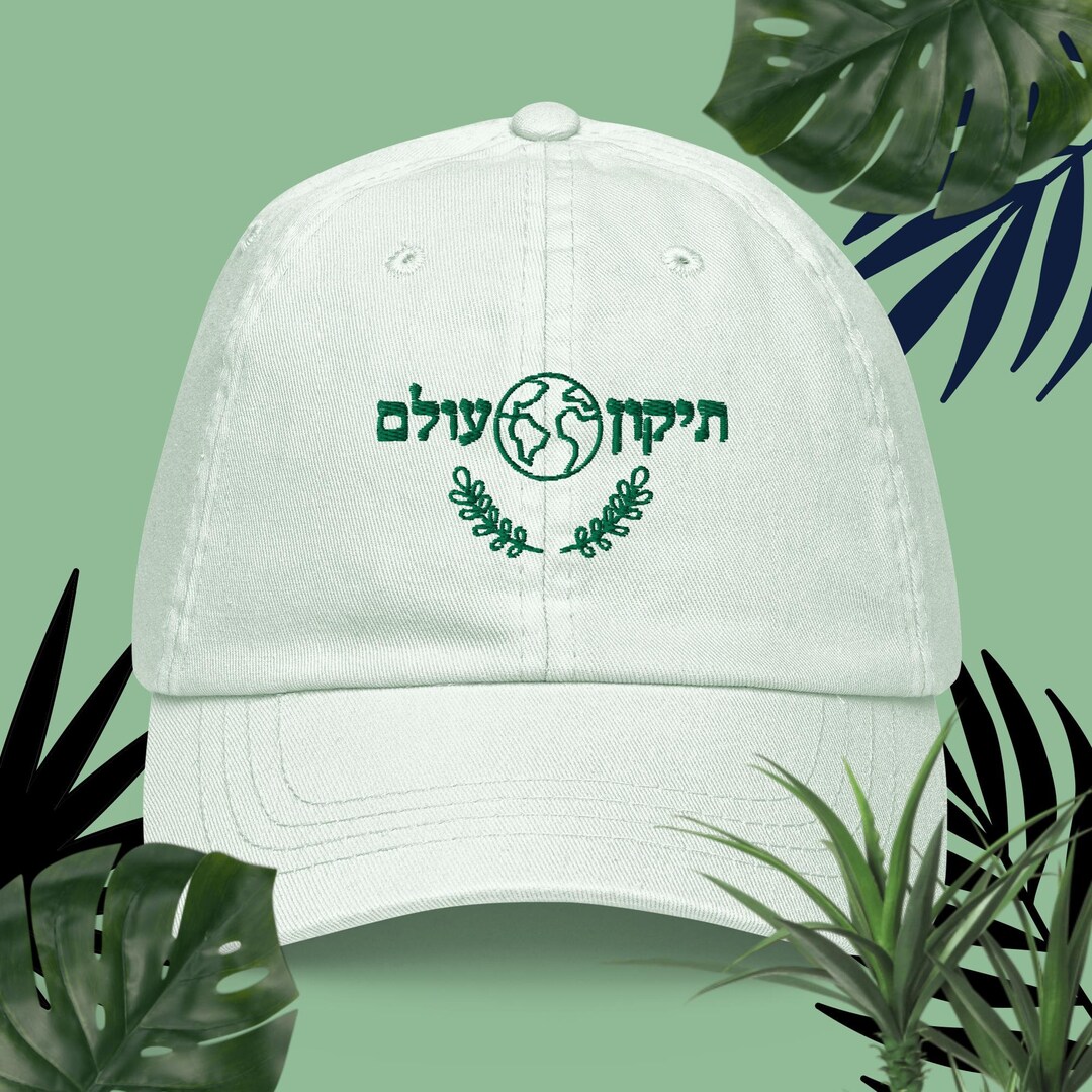 Tikkun Olam Stylish Hebrew Pastel Baseball Cap Hat, Spread the Kabbalah ...