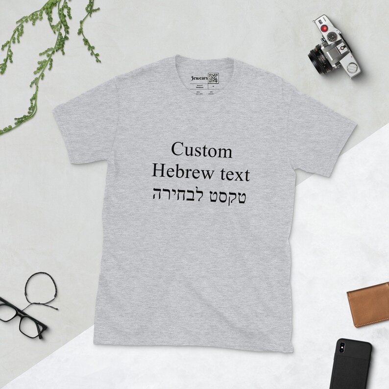 Personalized Hebrew Name Shirt, Customer Order Jewish Unisex Tee ...