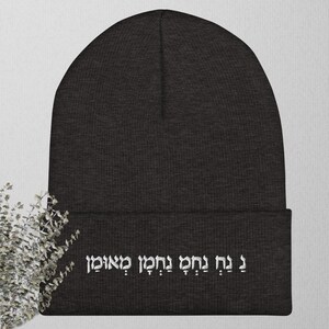 Na Nach Nachma Nachman Me'uman Hasidic Hebrew Embroidered Cuffed Beanie ...