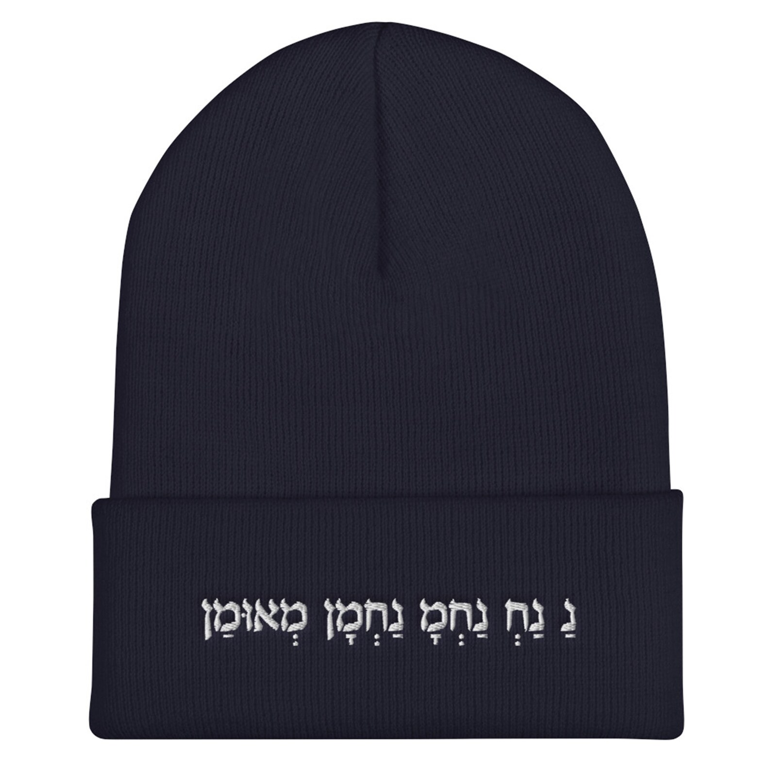 Na Nach Nachma Nachman Me'uman Hasidic Hebrew Embroidered - Etsy