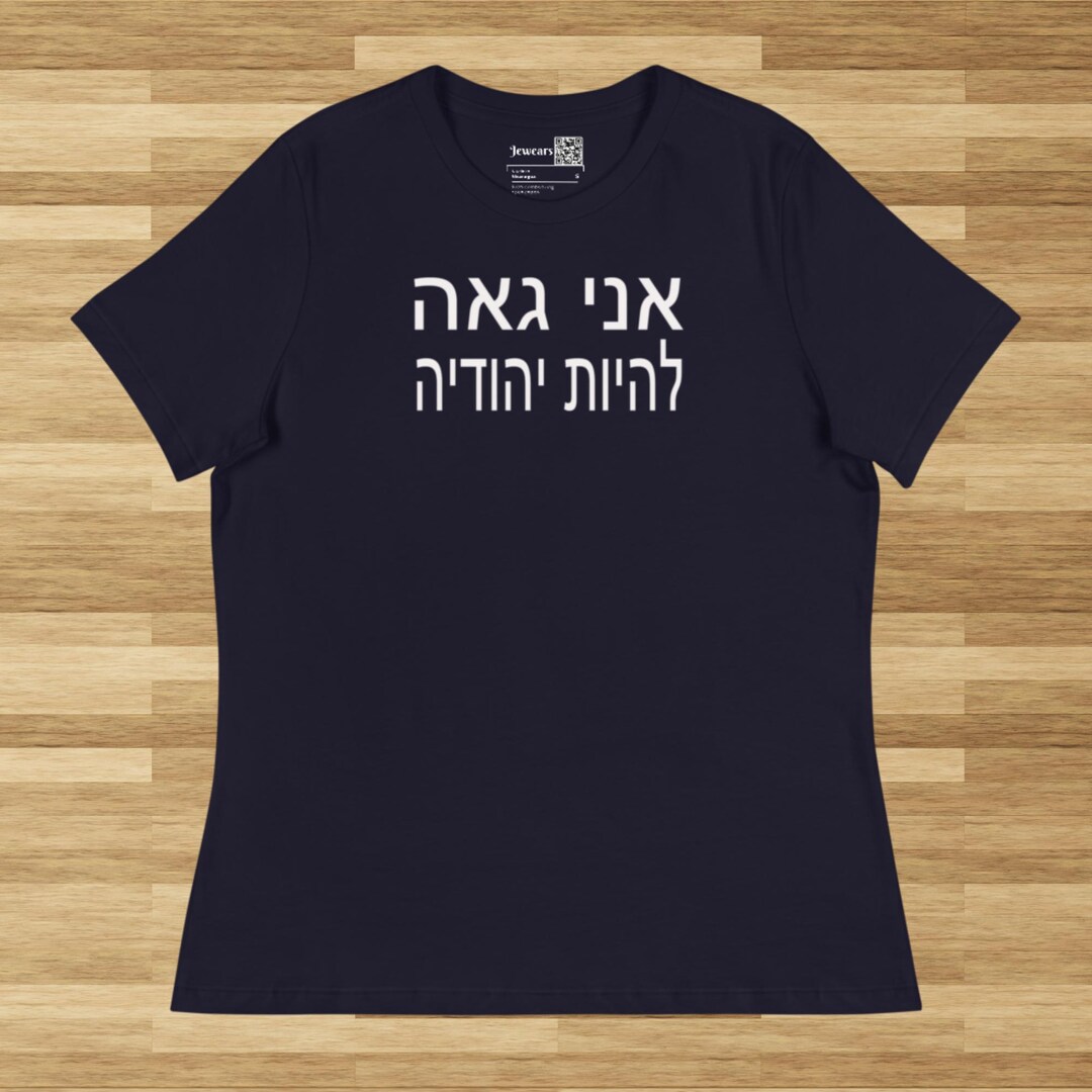 I'm Proud to Be a Jew Hebrew T-shirt for Women, Apparel Gift With ...