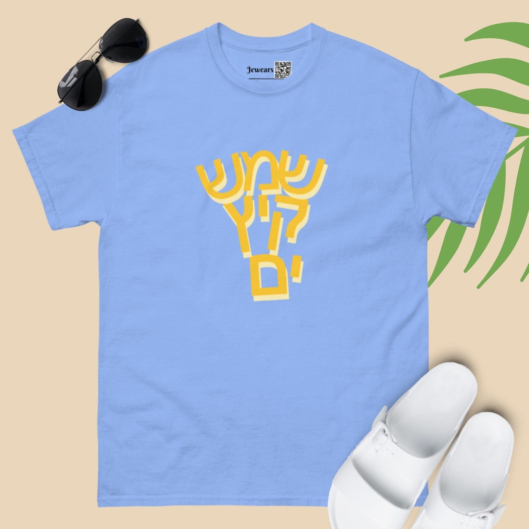 Sun Summer Sea Hebrew Word Art Unisex Classic T-shirt, Vacation Fashion ...