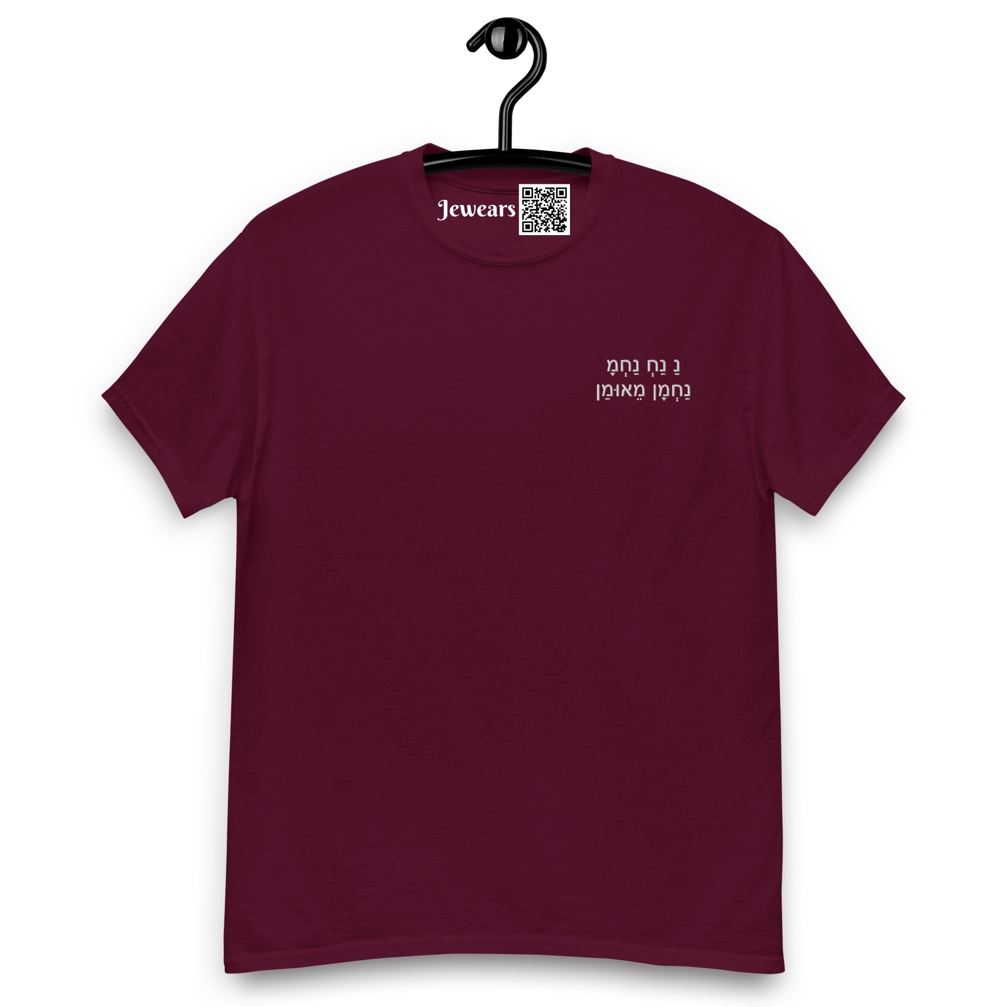 Na Nach Nachma Nachman Me'uman Hasidic Quote Hebrew - Etsy