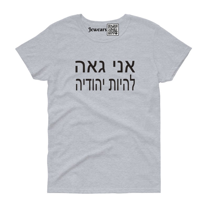 I'm Proud to Be a Jew T-shirt for Women Statement Hebrew - Etsy