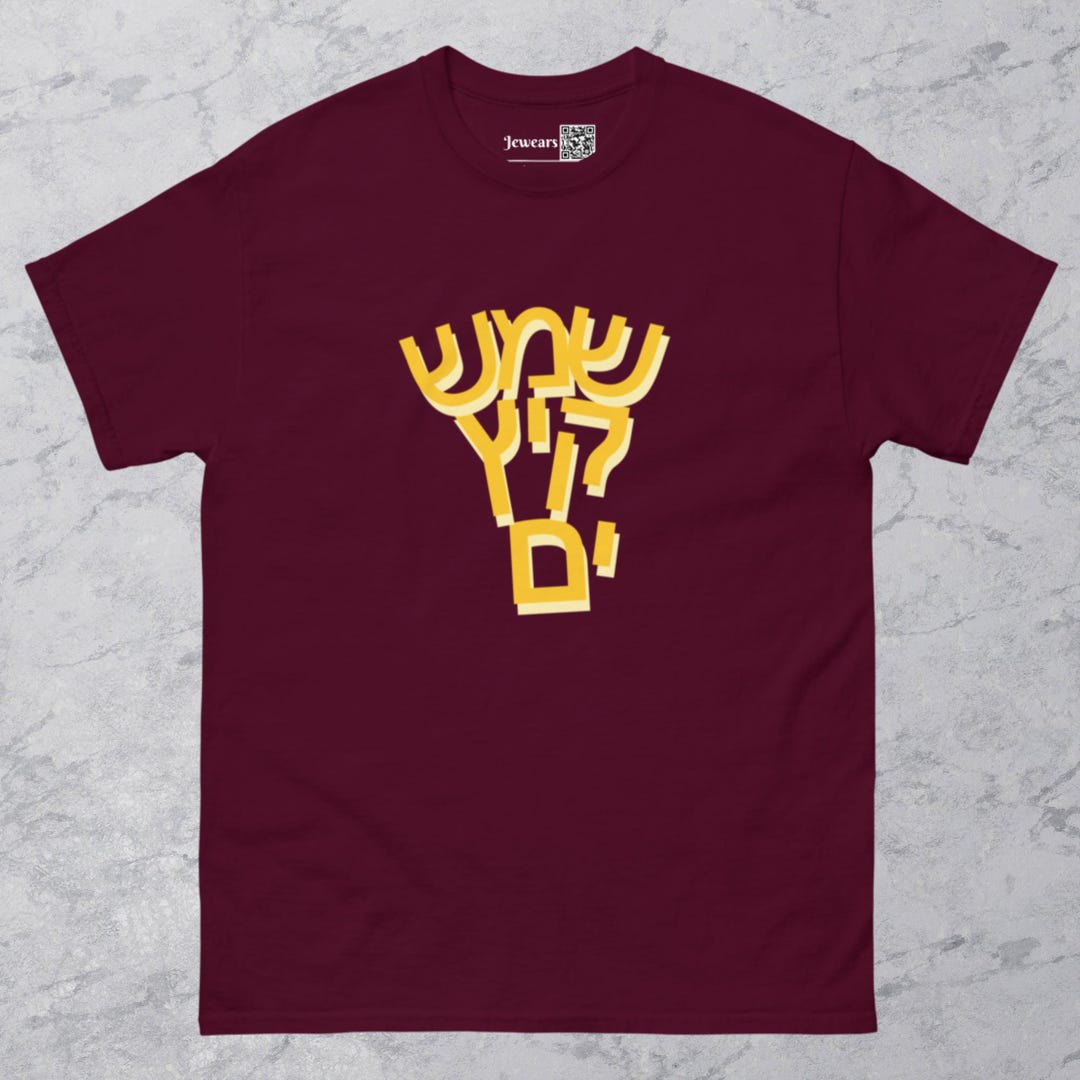 Sun Summer Sea Hebrew Word Art Unisex Classic T-shirt, Vacation Fashion ...