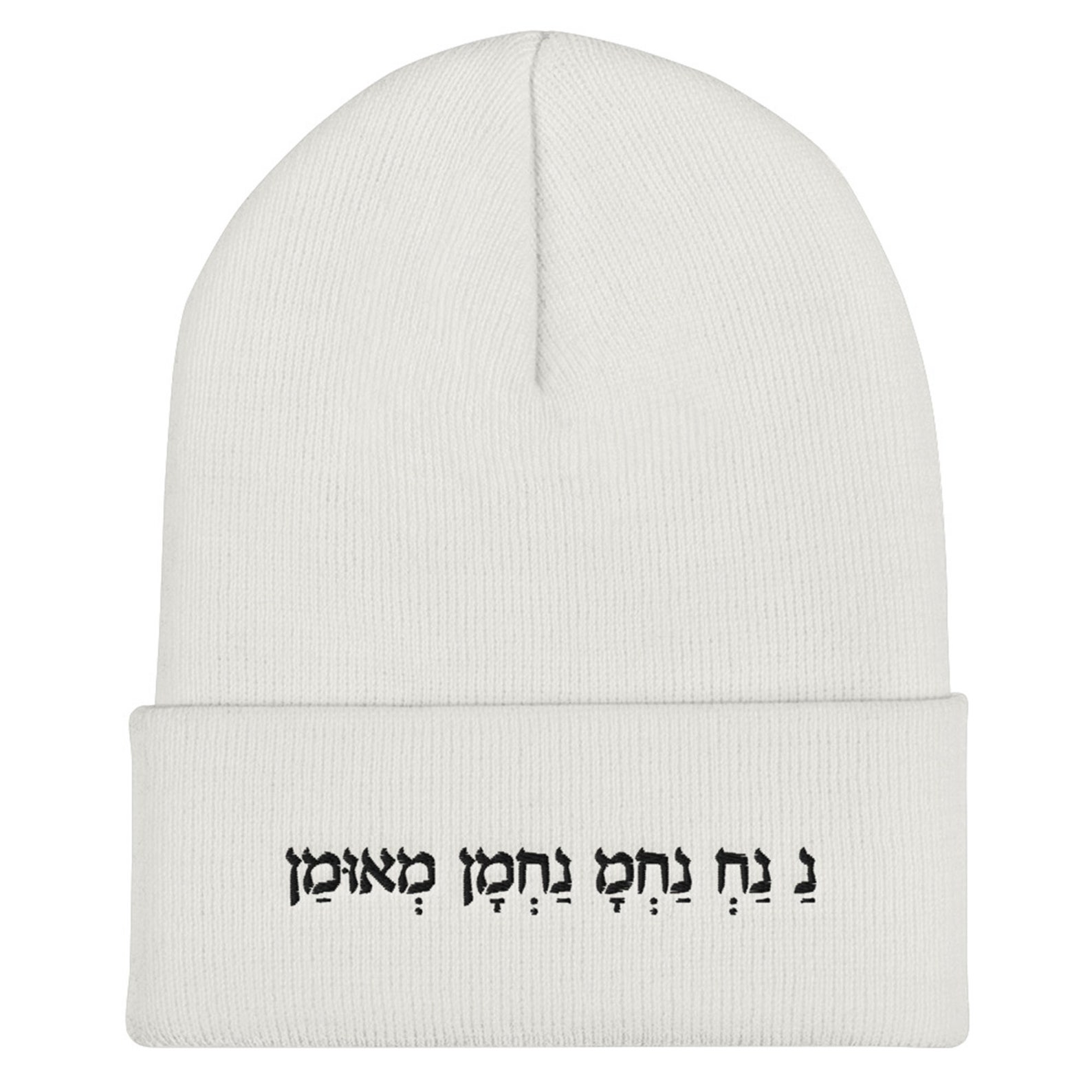 Na Nach Nachma Nachman Me'uman Hasidic Hebrew Embroidered - Etsy