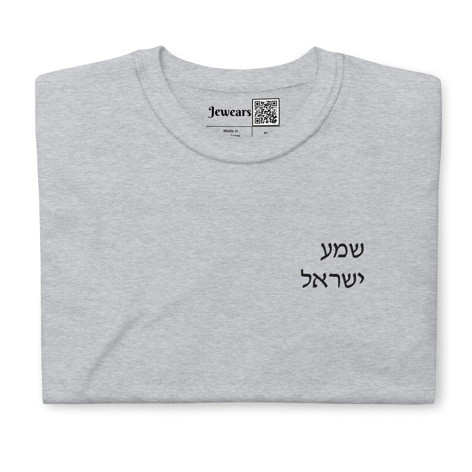 Shema Yisrael Hear Israel Hebrew Embroidered Unisex T-shirt - Etsy