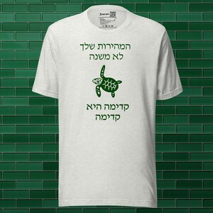 Hebrew Saying Turtle T-shirt, Inspirational Quote Unisex Fashion, Gift ...