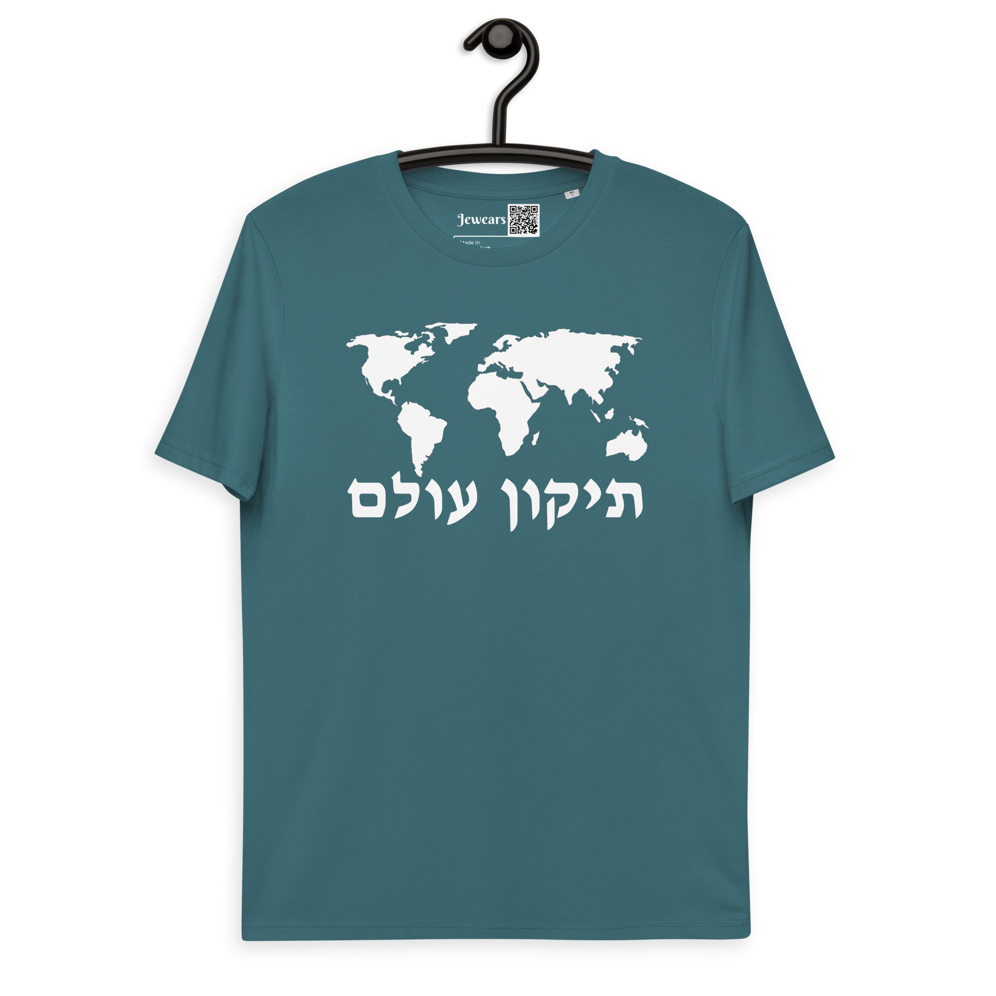 Tikkun Olam Hebrew Prayer World Map Kabbalah T-shirt Premium - Etsy ...