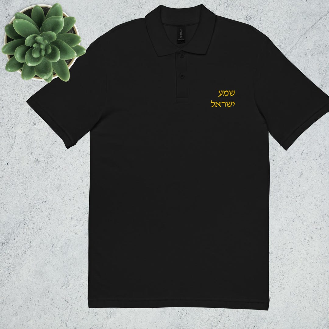 Shema Yisrael Hebrew Jewish Prayer Embroidered Unisex Pique Polo T ...